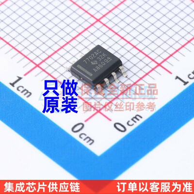 监控和复位芯片 TL7702ACDR SOIC-8 TI/德州 电子元器件原装正品