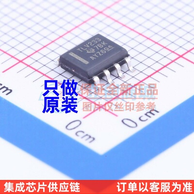 精密运放 TLV2333IDR SOIC-8 TI/德州 电子元器件配单原装正品