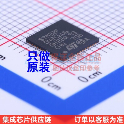单片机(MCU/MPU/SOC) STM32F042C6U6 UFQFPN-48 意法半导体芯片