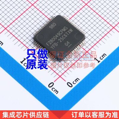 单片机(MCU/MPU/SOC) F280049CPMSR LQFP(PM)-64 TI/德州 元器件