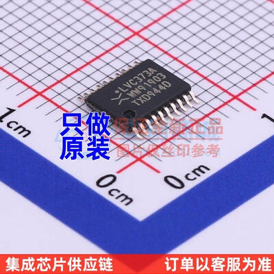 锁存器 74LVC373APW.118 TSSOP-20 Nexperia(安世) 电子元件配单