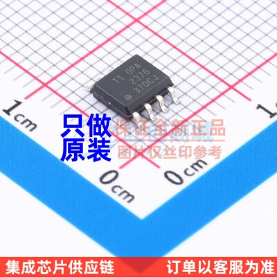 精密运放 OPA2376AID SOIC-8 TI/德州 电子元器件配单原装正品