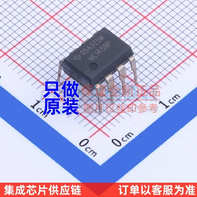 运算放大器 MC1458P PDIP-8 TI/德州 电子元器件配单原装正品