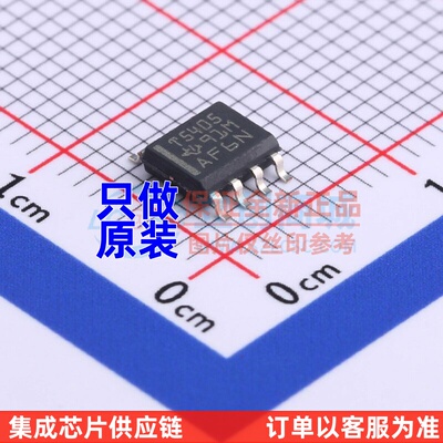 DC-DC电源芯片 TPS5405DR SOIC-8 TI/德州 电子元件配单原装正品
