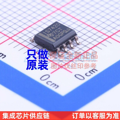 数字隔离器 ISO7420DR SOIC-8 TI/德州 电子元器件配单原装正品