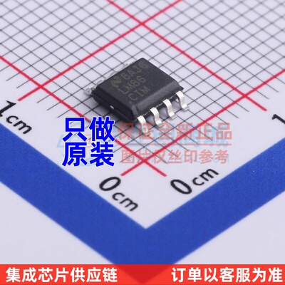 温度传感器 LM86CIMX/NOPB SOIC-8 TI/德州 电子元件配单原装正品