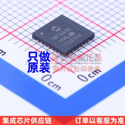 单片机(MCU/MPU/SOC) PIC18F2450-I/ML QFN-28 MICROCHIP(美国微