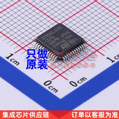 单片机(MCU/MPU/SOC) STM32L010C6T6 LQFP-48 意法半导体芯片