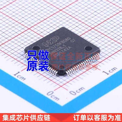 单片机(MCU/MPU/SOC) LPC1759FBD80,551 LQFP-80 安世 电子元器件
