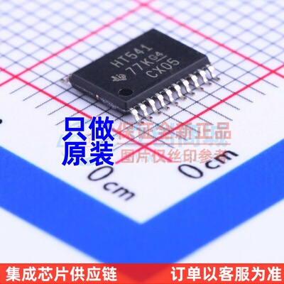 缓冲器/驱动器/收发器 SN74HCT541PW TSSOP-20 TI/德州 原装正品