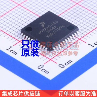 单片机(MCU/MPU/SOC) MC9S08AC16CFGE LQFP-44 安世 电子元件配单