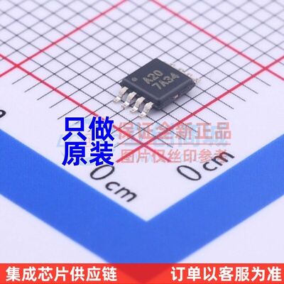 模数转换芯片ADC ADS8320EB/2K5 MSOP-8 TI/德州 电子元器件配单