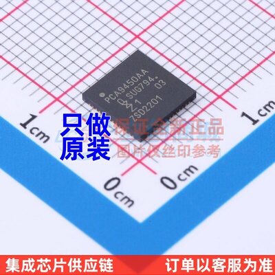 电源管理芯片(PMIC) PCA9450AAHNY HVQFN-56 安世 电子元器件配单