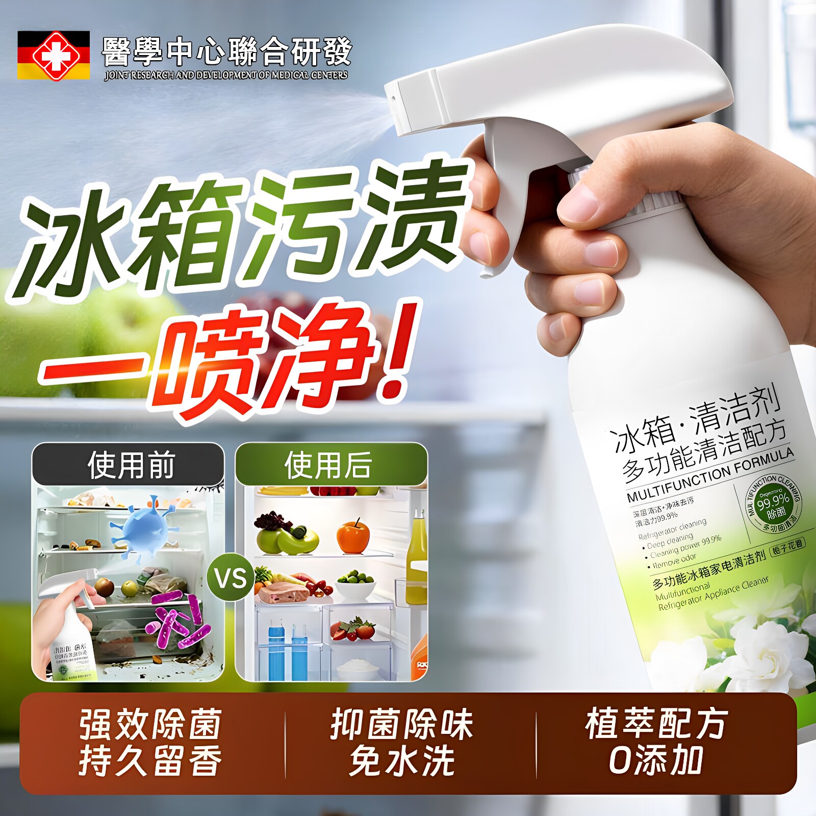 冰箱清洁剂除臭剂除异味专用除味盒家用清洁杀菌清洗去味净化神器