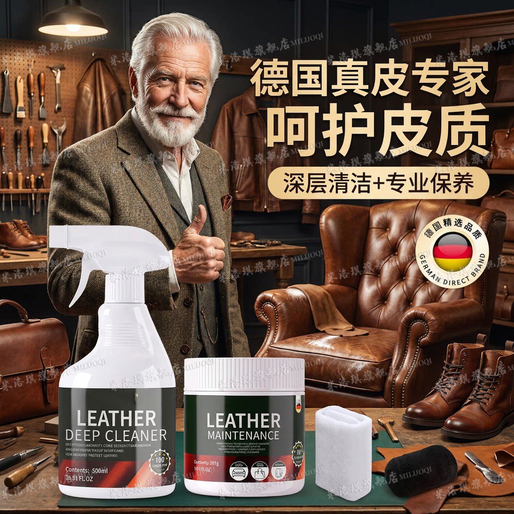 真皮沙发清洁剂去污保养皮清洗剂适用芝皮革免洗华士洗皮具护理油