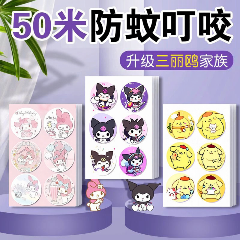防蚊驱蚊贴儿童学生专用户外强力防蚊虫神器植物精油宝宝2026新款