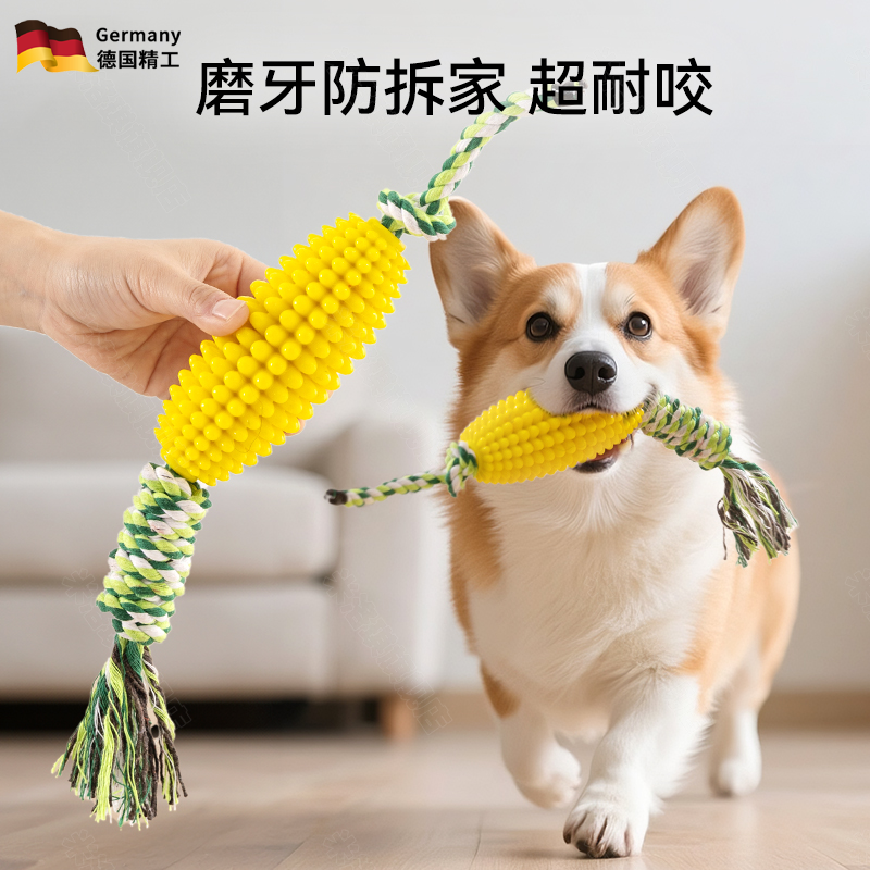 狗狗拔河玩具磨牙洁齿绳结玉米棒啃咬宠物小狗幼犬玩具咬绳耐咬