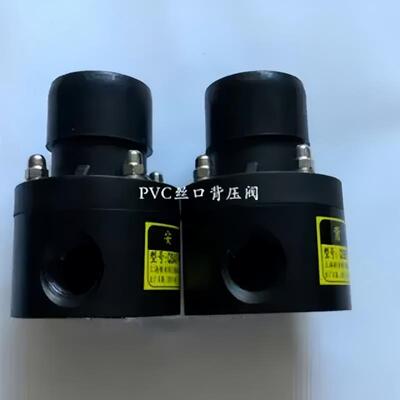 背压阀 PVC丝扣背压阀RXBF-P25/1.0 DN6 8 10 15 20 25 32 40 50