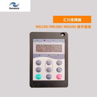 汇川变频器 MD290/MD380/MD500 操作面板 控制面板 键盘 MD32NKE1