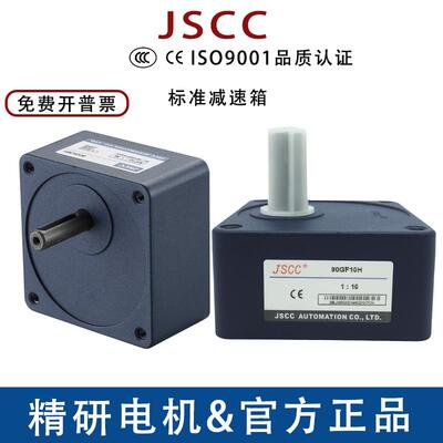 JSCC精研电机90GF20H 90GF30H 90GF36H 90GF50H 90GF5H 90GF100H
