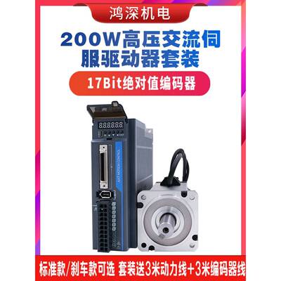 杰美康JASD/JAND2002+60JASM502230K交流伺服马达驱动器套装200W