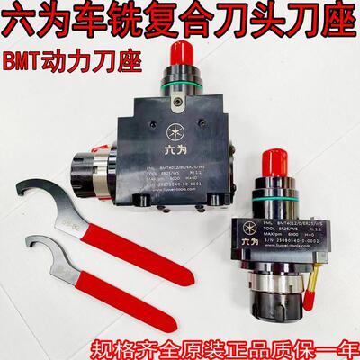 车铣覆合动力刀塔刀座六为BMT404512/90/ER32/WS刀头配件55/20N