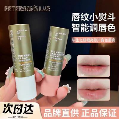 毕生之研med唇膏唇部精华修护淡