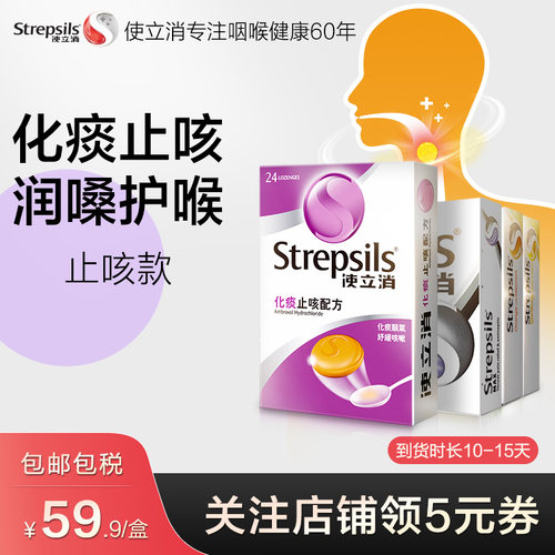 [代购爆款直邮strepsils使立消]-双效薄荷 缓解喉痛-轻舟网