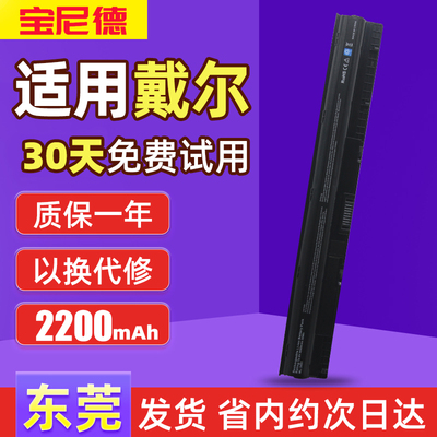 适用于戴尔笔记本电池质保一年