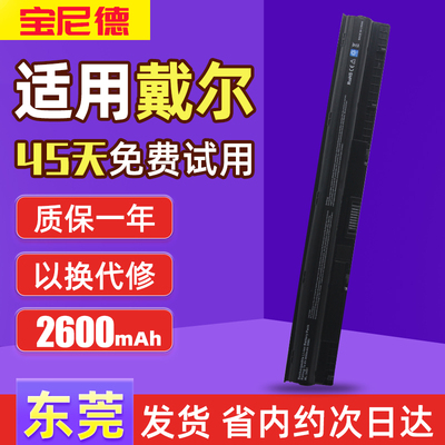 适用于戴尔笔记本电池质保一年