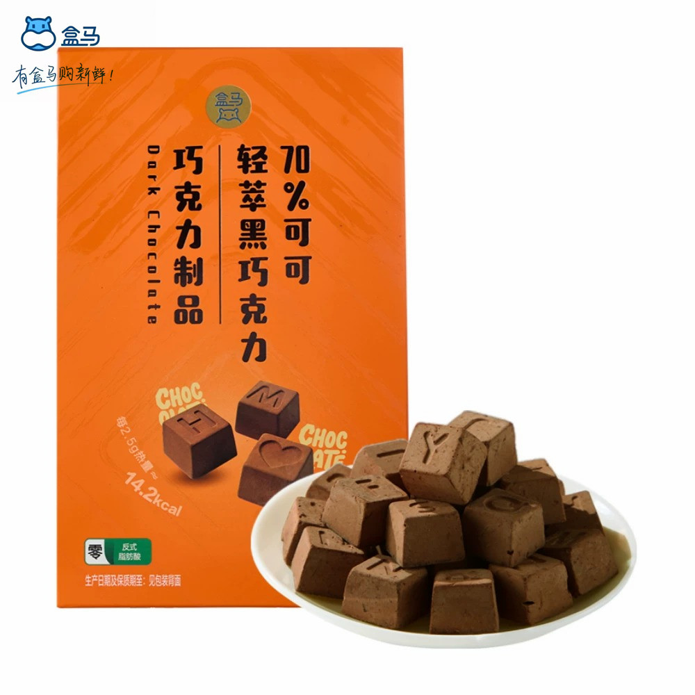 盒马70%可可轻萃黑巧克力制品盒装低卡零食巧克力块10g*5休闲零食
