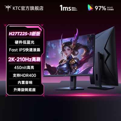 KTC27英寸2K210Hz旋转升降底座硬件低蓝光电竞显示器H27T22S-3代