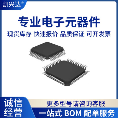 AD766STZ 全新原装 LQFP48 微控制器 支持配单  IC芯片