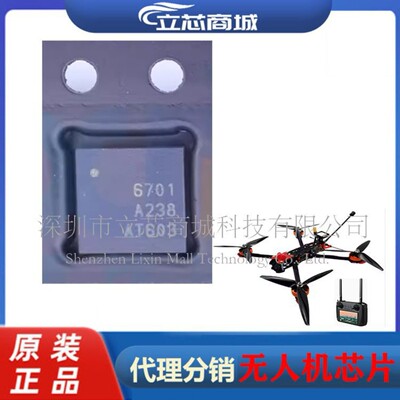 RTC6701A 封装QFN-32 模拟无线AV发射单芯片 RTC6701 6701