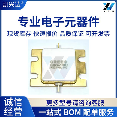 CGHV96100F2 全新原装 TO59 专营高频管 高频模块 现货库存 IC