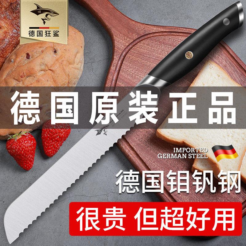德国进口狂鲨锯齿面包刀家用烘焙不锈钢吐司三明治蛋糕卷法棍切片