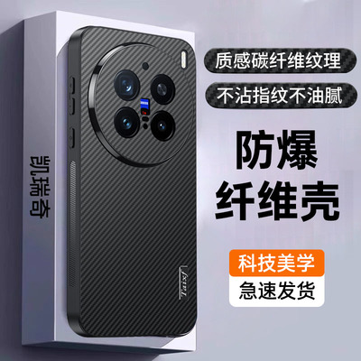 适用vivox200手机壳vivo x200pro系列新款碳纤维纹理皮纹x200s高级感utlra超薄防摔镜头全包男士女款外保护套