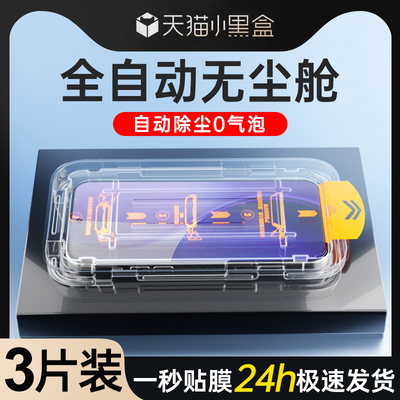狼月适用opporeno14钢化膜