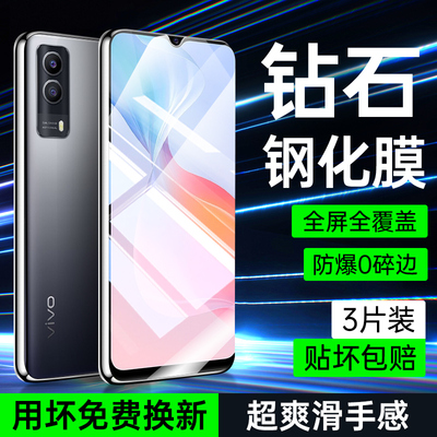 适用于vivoY53s钢化膜全屏
