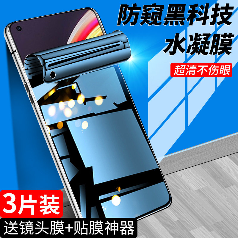 适用realmex7手机膜5G全包边真我x7pro防窥膜全屏全覆盖RMX2176钢化水凝膜防偷窥保护oppo高清抗蓝光软膜防摔_虎窝淘