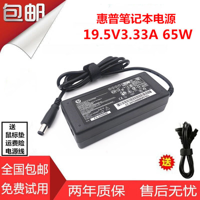 HP惠普Revolve 810 G1 G2充电源适配器19.5V3.33A 65W笔记本电源