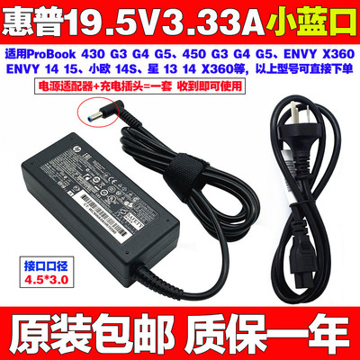 包邮原装惠普Pavilion TouchSmart 11 14笔记本电脑充电源适配器