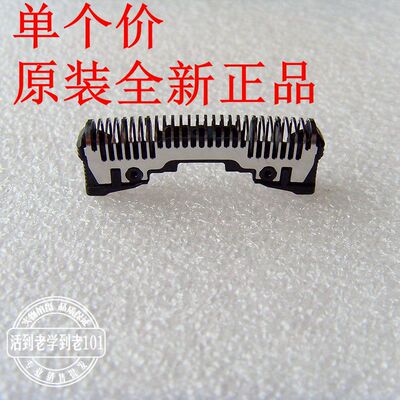 松下剃须刀 ES9068 SL33 WSL7D WSL3D ST2N ST6N 刀头