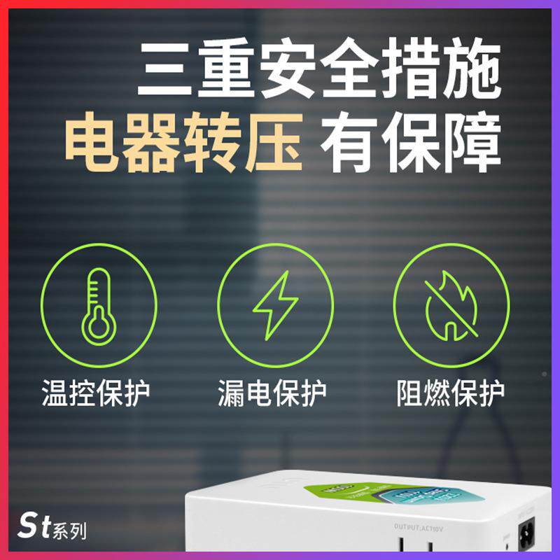 优美100W纯铜压器美日电器转压 出国电压ST-100转换 22 0v转110变