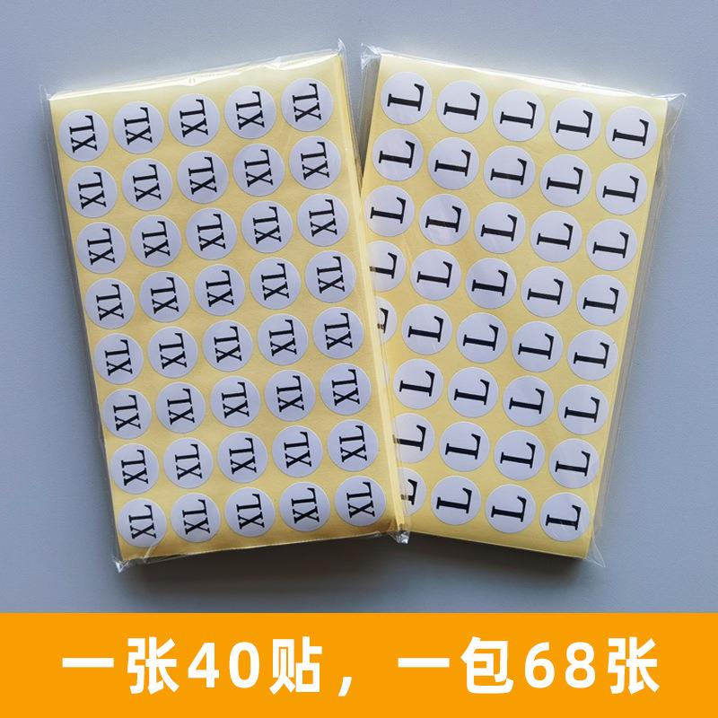白圆色形衣尺码不干胶贴纸服尺寸大NGL小标签贴2MM服装类码数0贴