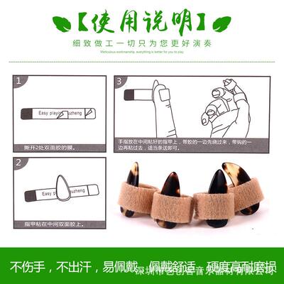 古筝指童甲套儿免用胶布 TWD琵琶甲套专用胶布筝指甲套古肤色指成