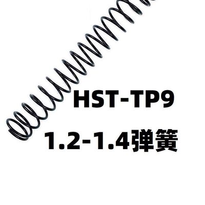 HST升级TP9电手SFX连发加强1.3弹簧1.2卷毛零配件金属vp9改装玩具