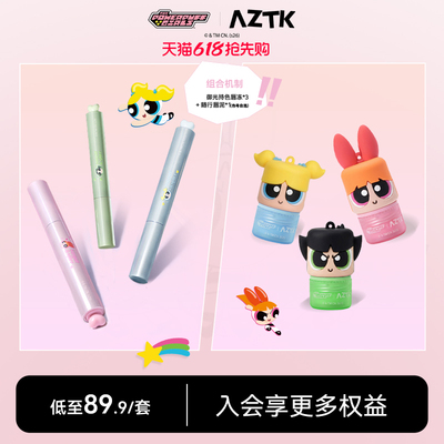 【飞天小女警联名】AZTK唇冻御光随行唇泥组合持色显白不沾杯口红