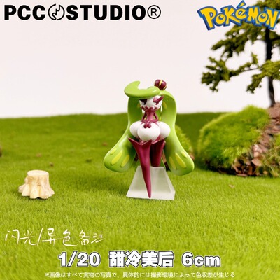 PCC甜竹竹宝可梦手办甜舞妮神奇宝贝模型甜冷美后口袋妖怪玩具XY