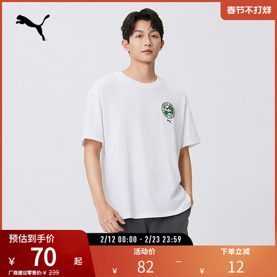 PUMA彪马男运动休闲印花短袖T恤